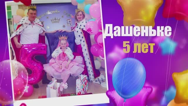День рождения в стиле "Барби".Дашеньке 5 лет.