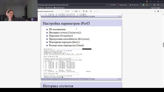 мспд_защита_2