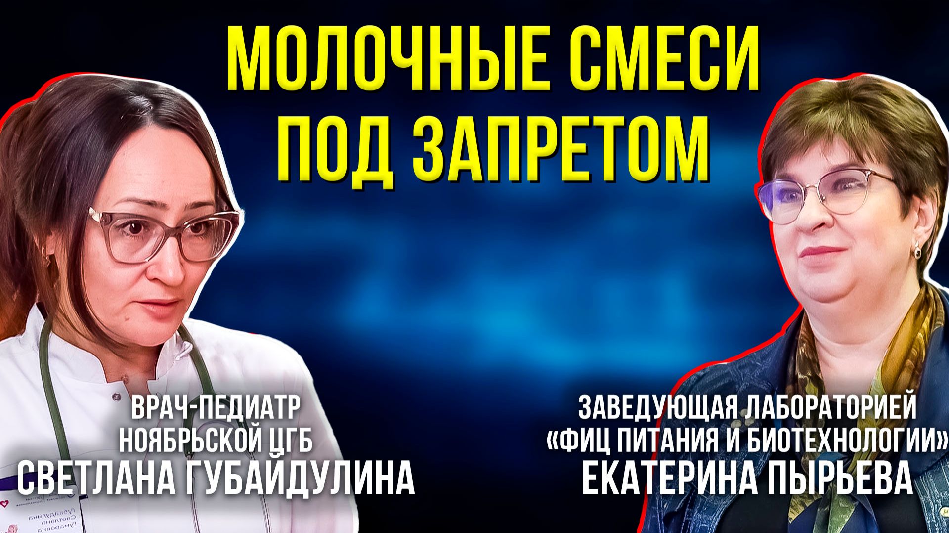 Скандал с детским питанием: почему сняли с продажи популярные товары