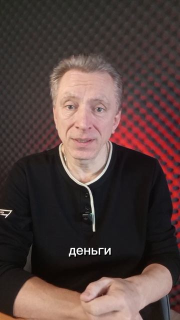 Деньги - это чувство опоры