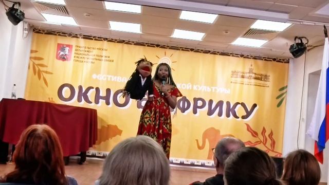 На фестивале "Окно в Африку" в Московском доме национальностей