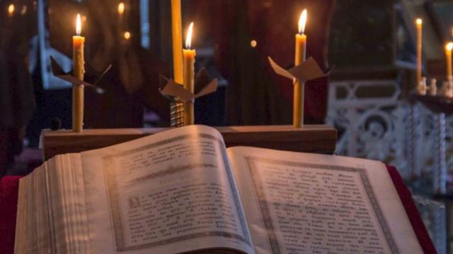 Кафизма 9. Псалмы с 64 по 69 • Молитвы после кафизмы IX  (Валаамский монастырь)