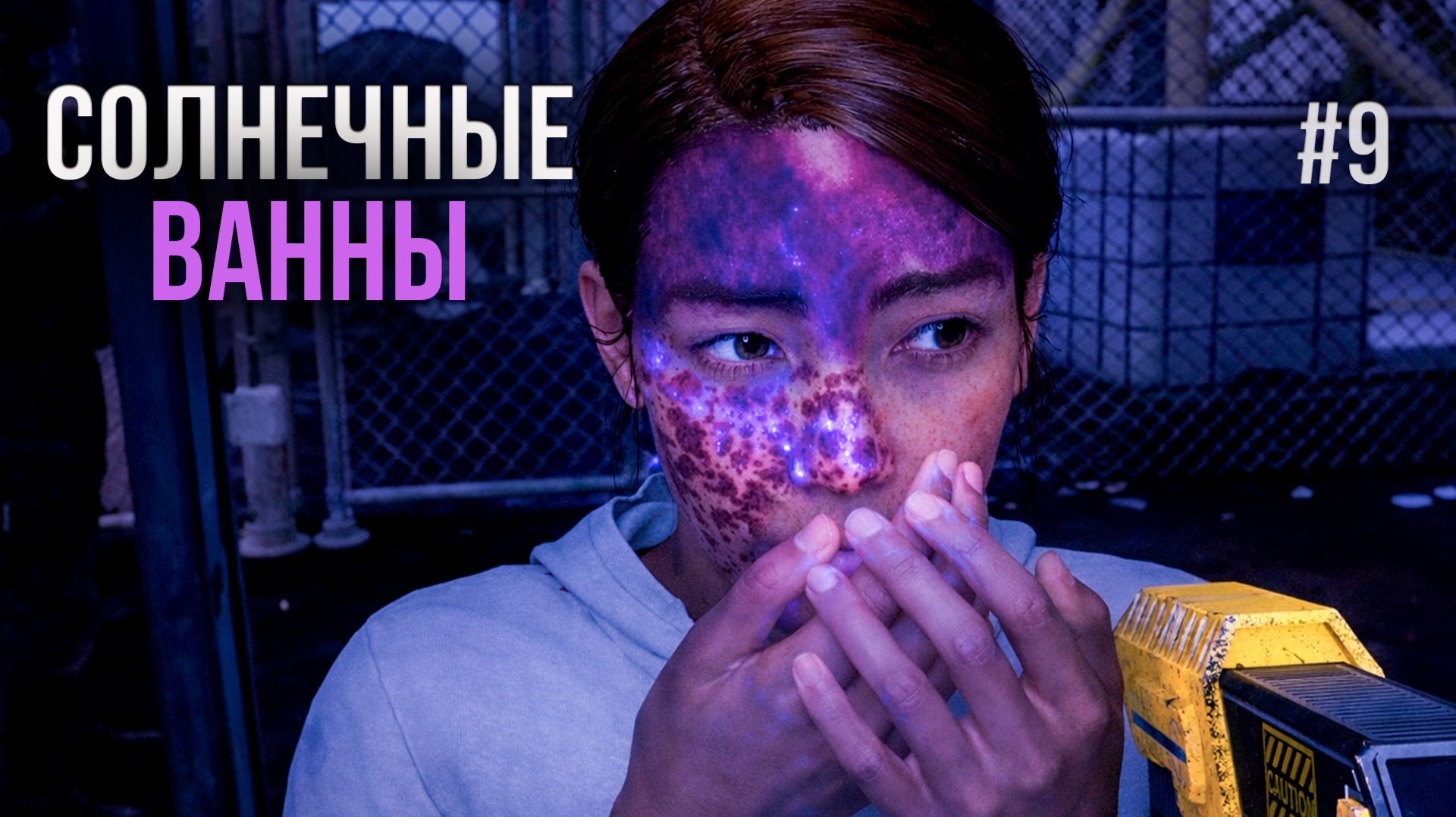 ПРОВЕРКА В ДРУГОМ СВЕТЕ | Quarantine Zone: The Last Check