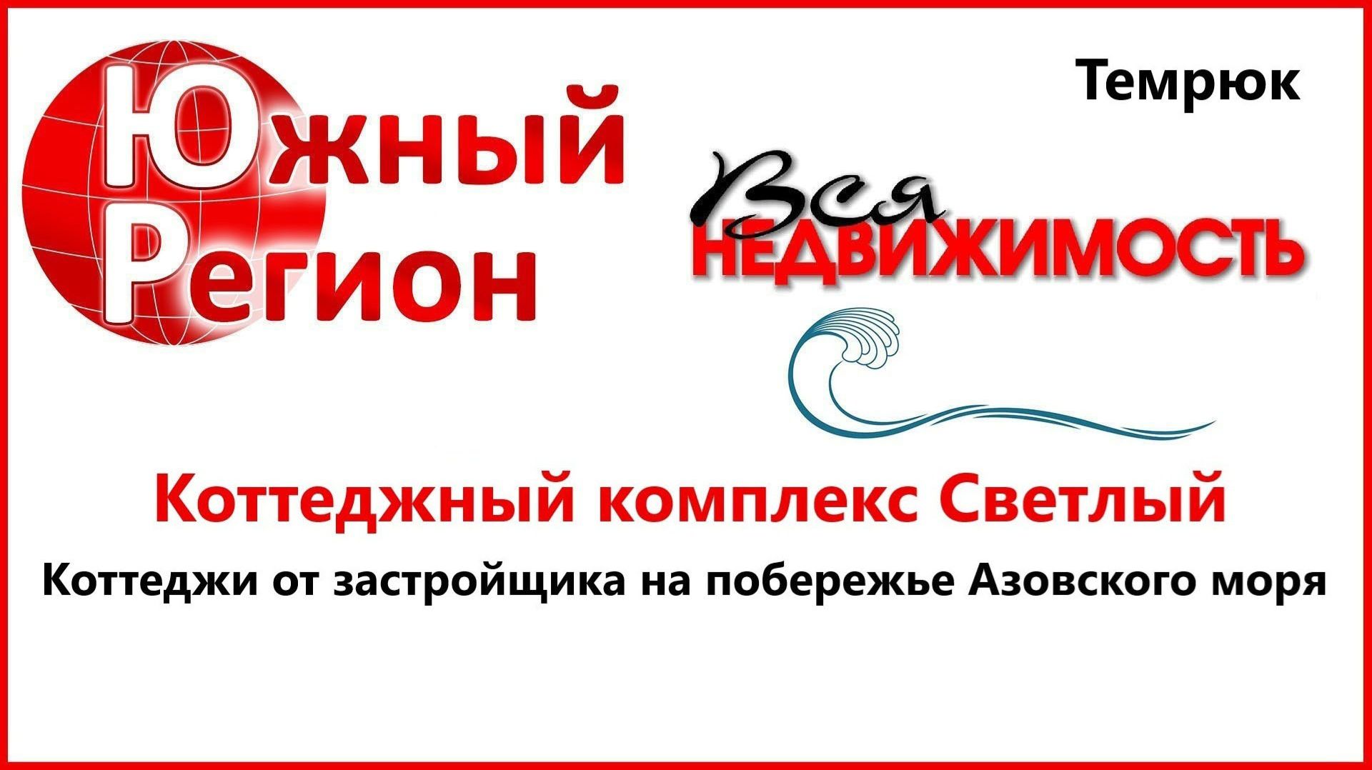 КП. «Светлый» на побережье Азовского моря