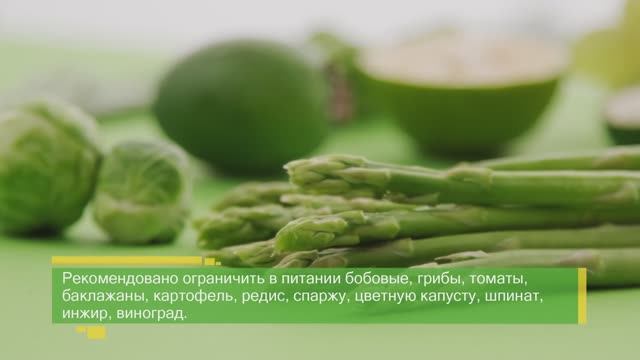 Просто о питании / Питание при подагре