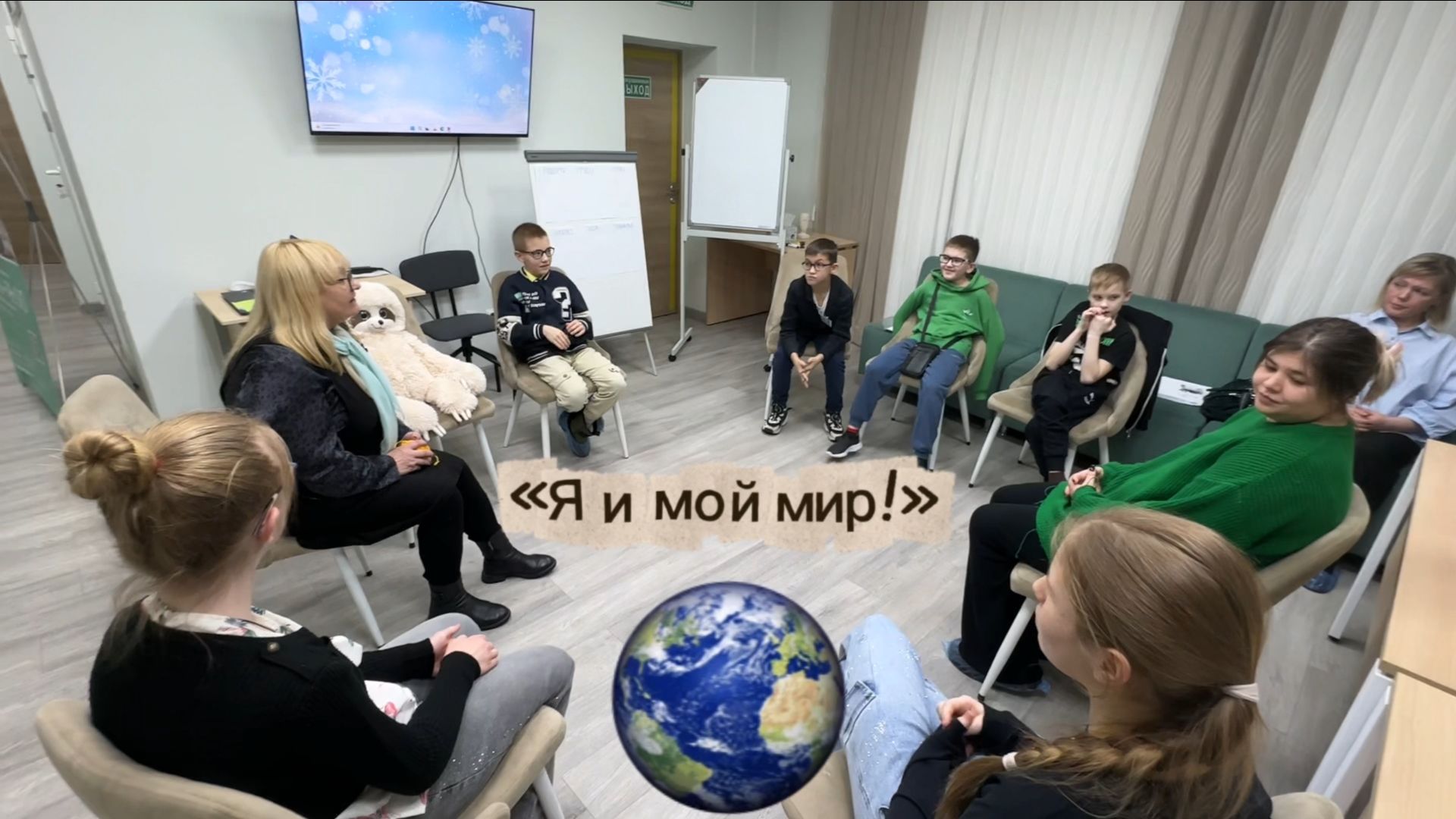 «Я и мой мир» в семейном МФЦ