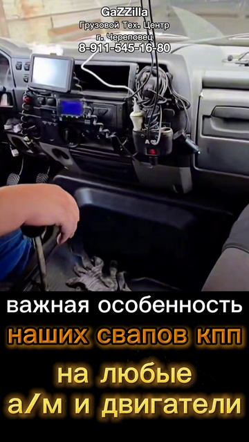 Важная особенность наших свапов кпп