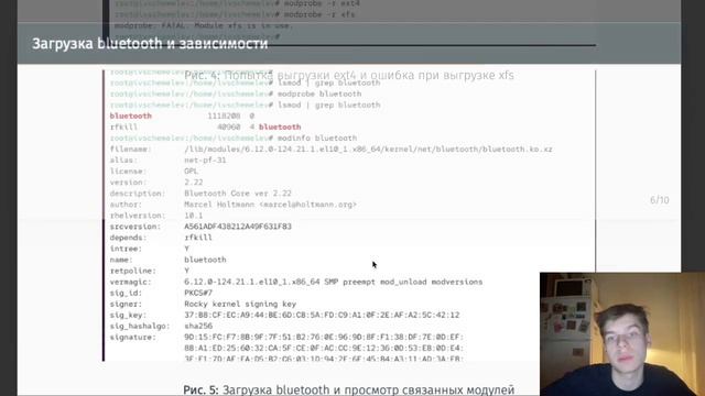 презентация 10