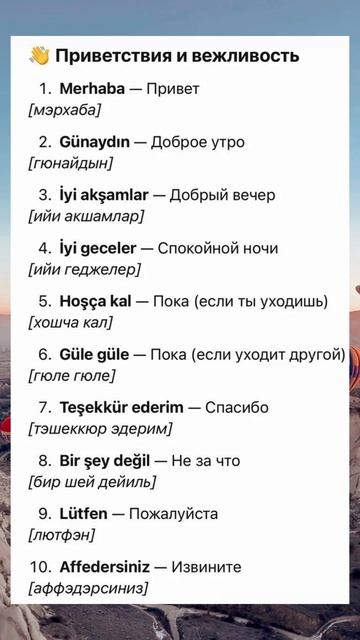 Турецкий Русский Самые важные слова Тело - Турецкий Русский #shorts