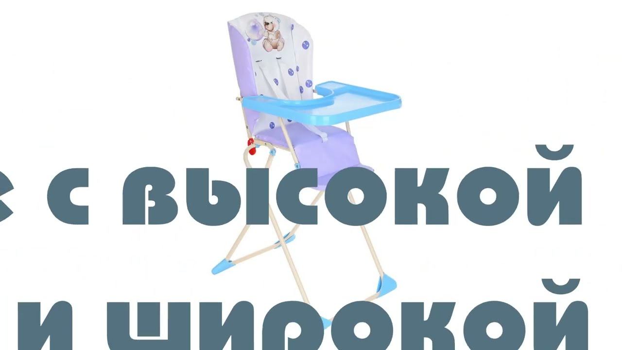 Стул для кормления Globex Компакт