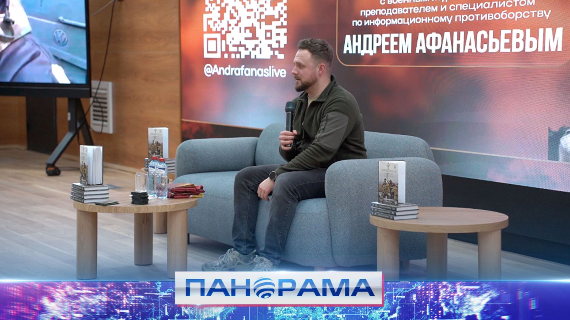 🇷🇺 Урок информационной борьбы: военкор Андрей Афанасьев пообщался с молодёжью Донецка