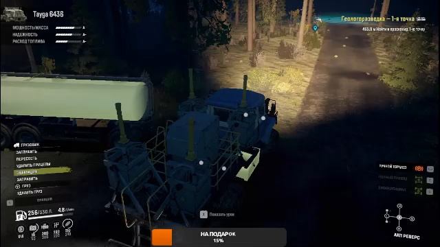 карта Таймыр. часть пятая