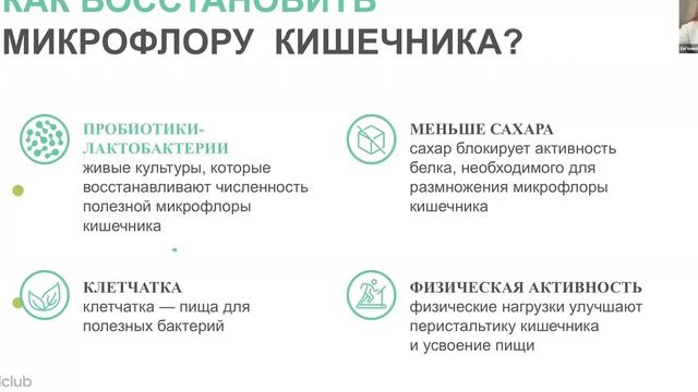 Би-курунга. Имунная система