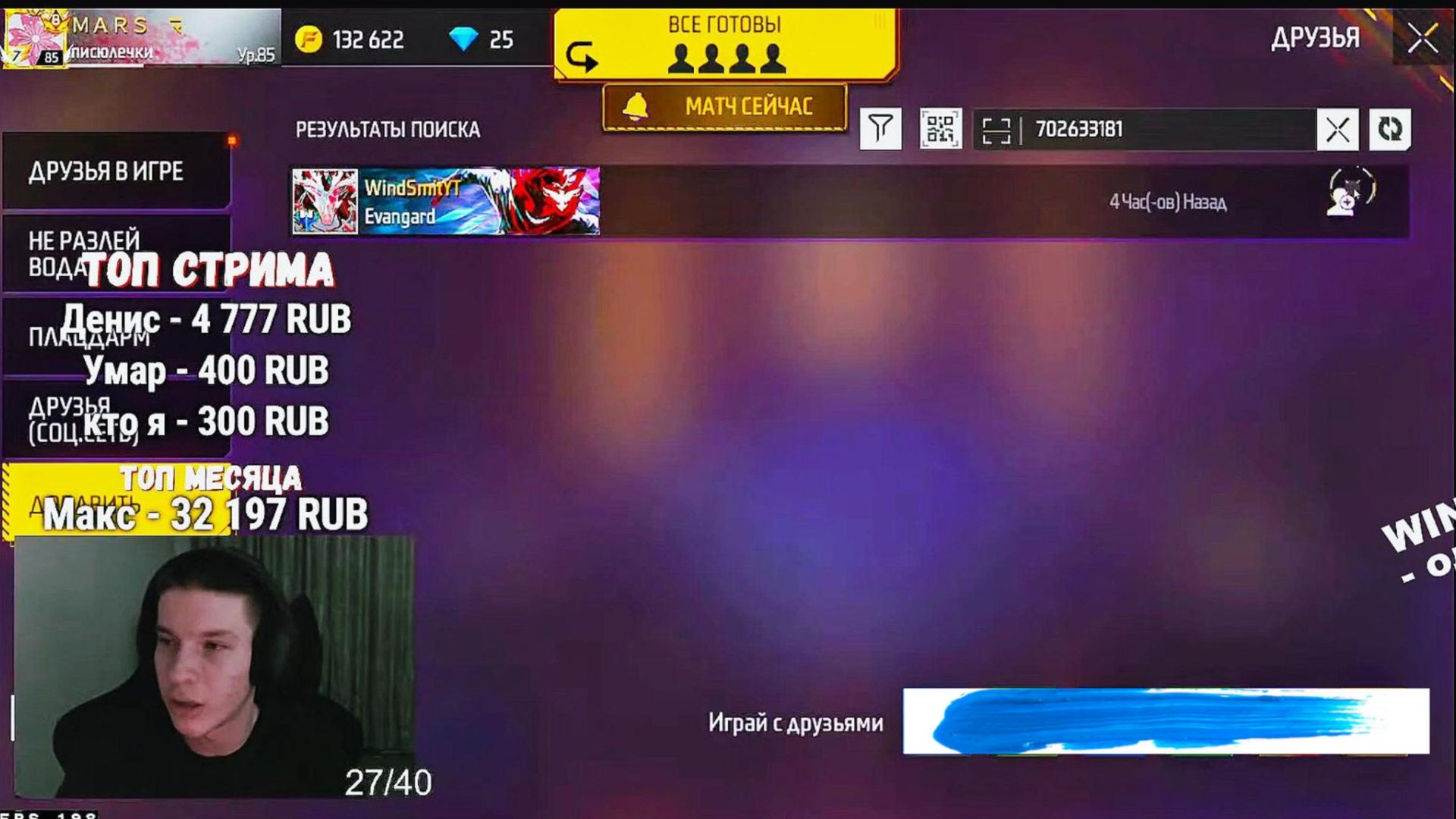 ❗Со СТРИМА - МАРСА ФФ/MARS FF🤗 | от WIND SMIT (12.02.2026)- ЭКСЛЮЗИВ!💫#freefire #windsmit #MARSFF