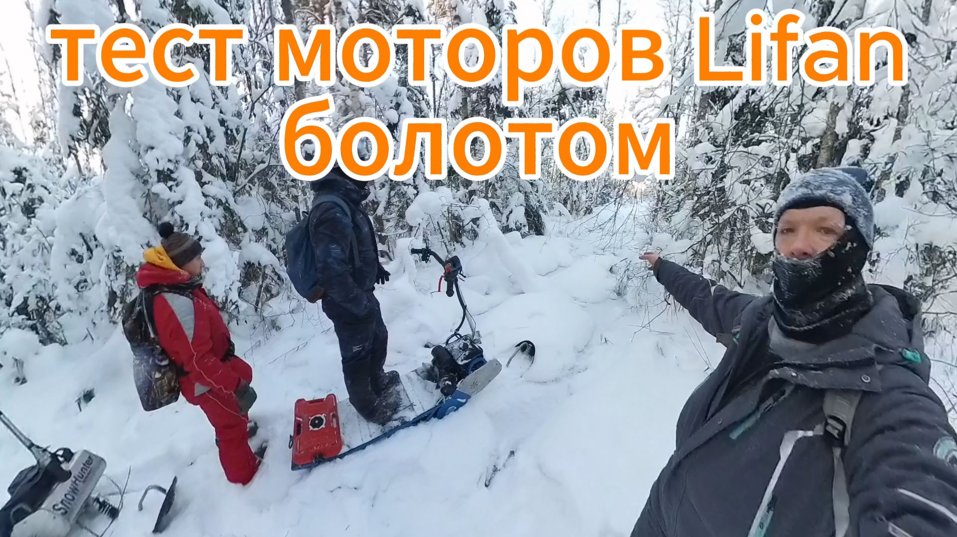 Lifan в болоте