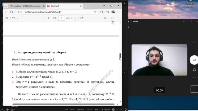 ЛАБ 5 ИБ Часть 1