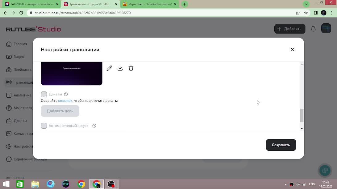 Мой первый стрим на компе