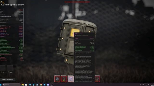 Stalcraft: X - Пулестойкость 128 %