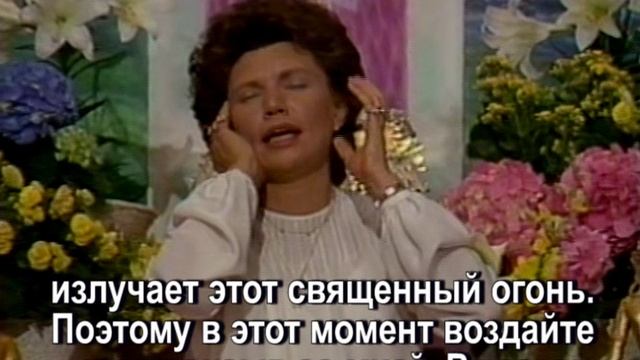 2. Архангел Гавриил "Интегрированная Личность в Боге" (30.03.1983)