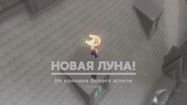 На кончике белого шпиля