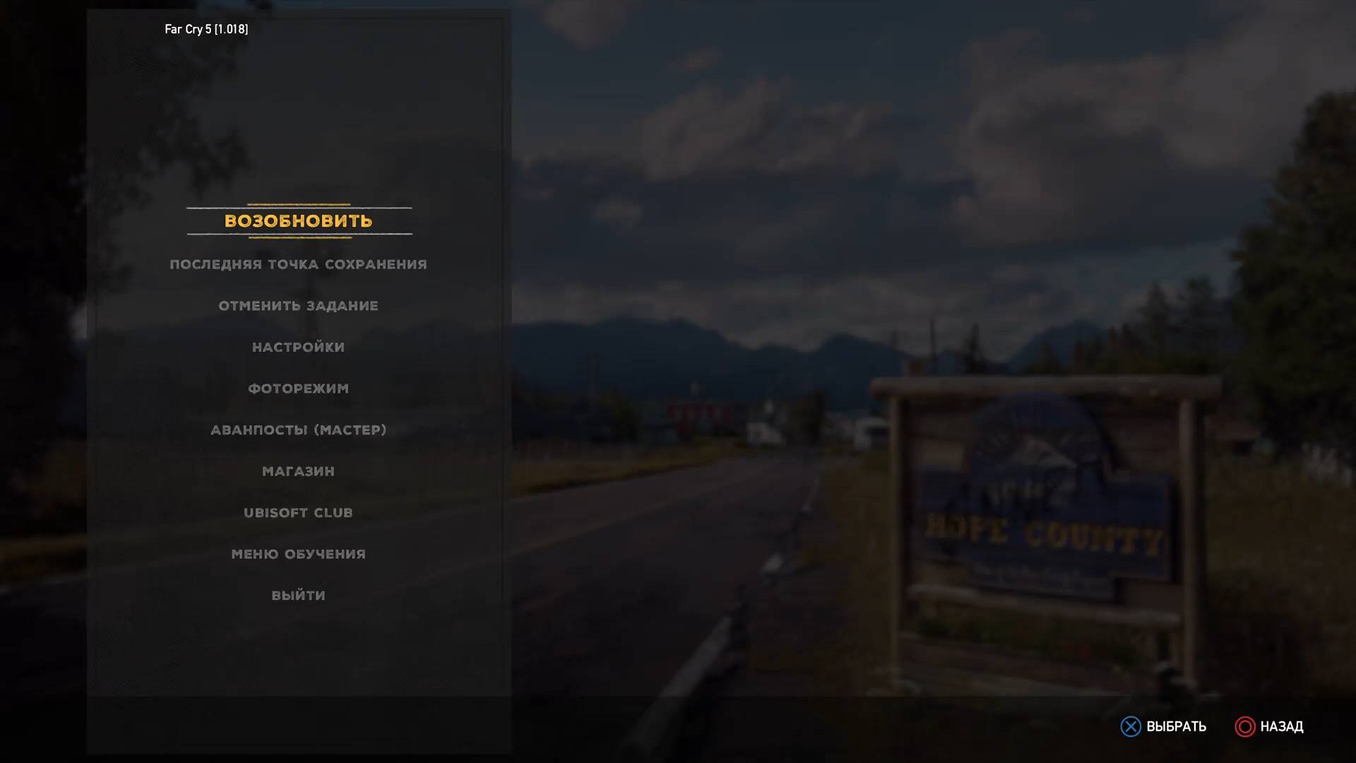 Прохождение игры Far Cry® 5 #2 Лучший друг человека (без комментариев)