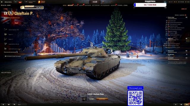 Обзоры премиум техники WoT/ Мир танков