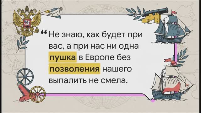 8 класс. Внешняя политика Екатерины II: западное направление