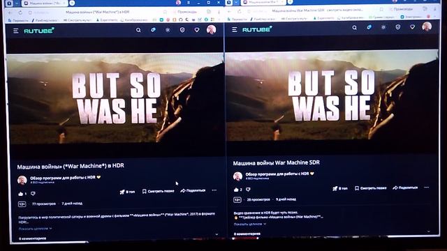 HDR против SDR: что видит ваш глаз?