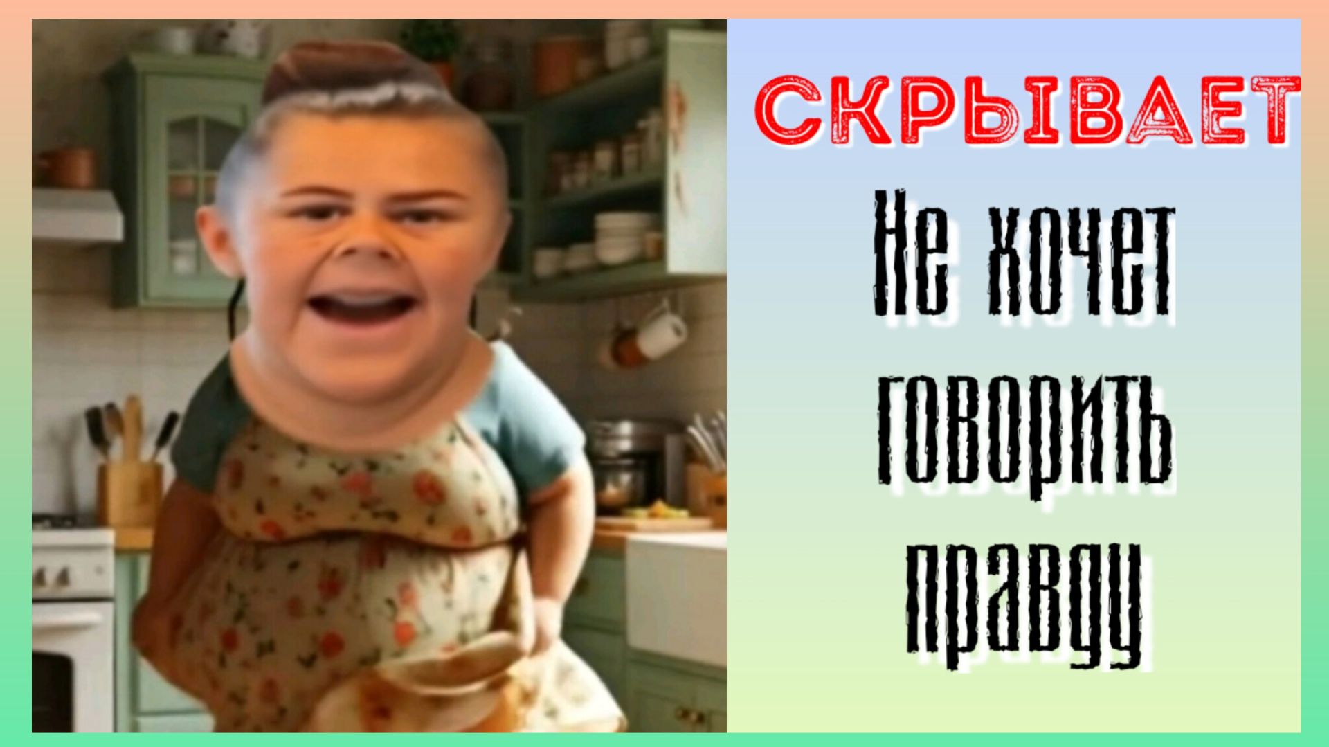 Сельчанка в Америке _Скрывает, не хочет говорить правду _Обзор _Selchanka v Amerike _Big Big Family