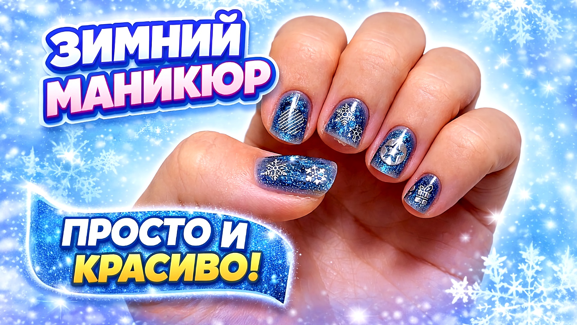 НОГОТЬ СЛОМАЛСЯ ПОД КОРЕНЬ 😭 Гипонихий наружу! Что теперь с маникюром?!
