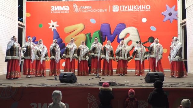 Выступление ансамбля "Московия" 1 декабря 2025 г.