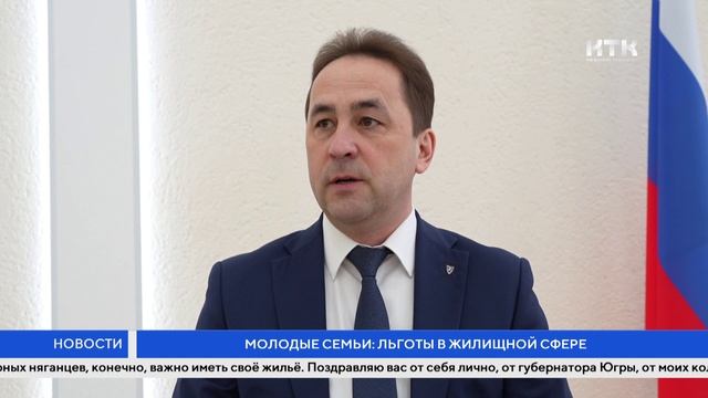 Молодые семьи: льготы в жилищной сфере