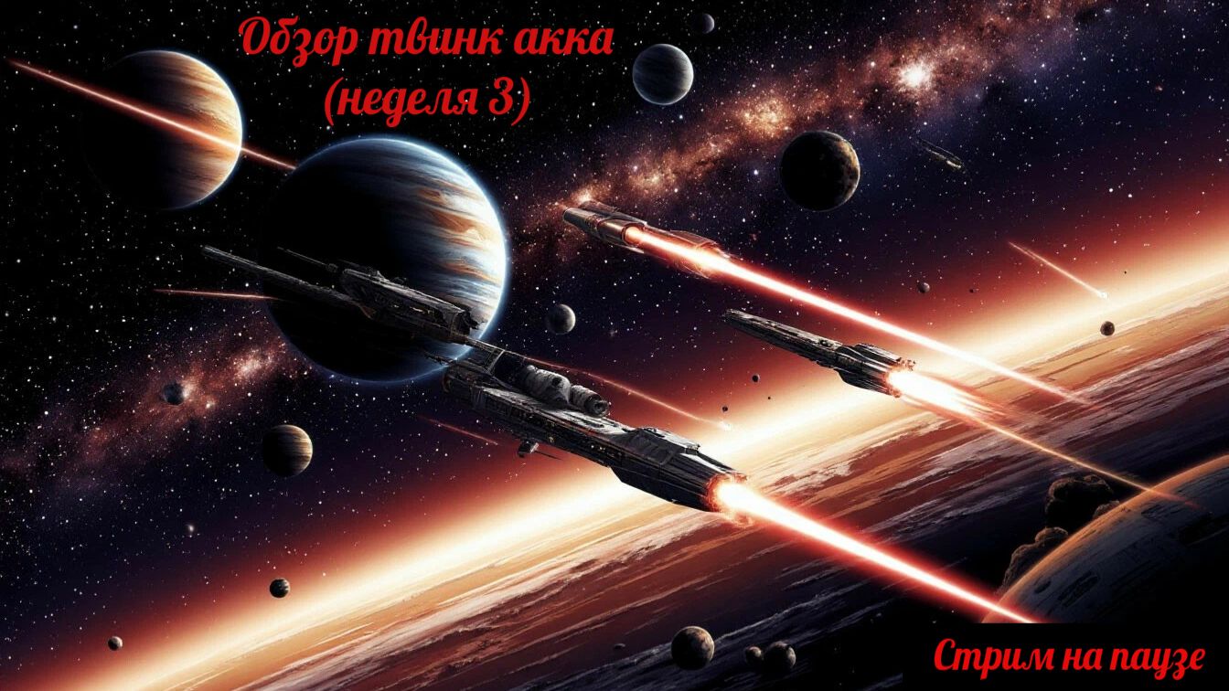 SWGOH (еженедельный обзор твинк акка) (неделя 3) 08.02.26