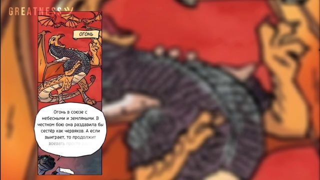 ⭐Пророчество о драконятах⭐Драконья сага ⭐ Русский дубляж⭐1 часть