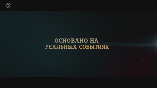 Красавица  - В кино с 19 февраля!