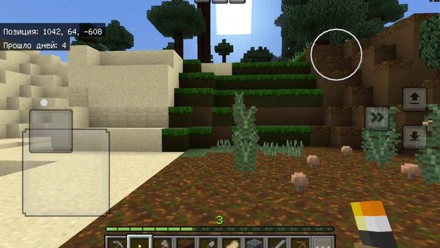 выживание в Майнкрафт часть 4