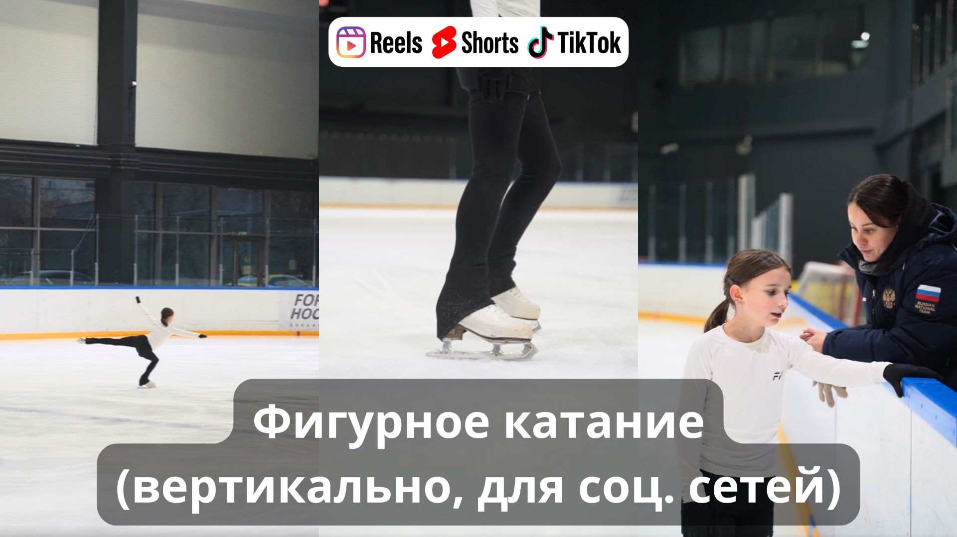 Фигурное катание