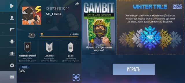 Играю в Standoff 2, прятки