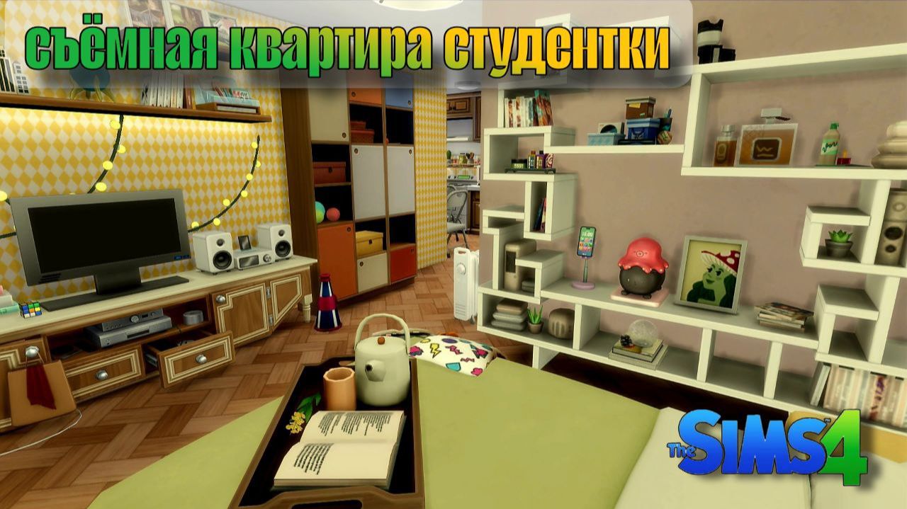 Съемная квартира студентки (строительство в симс 4)#thesims4
