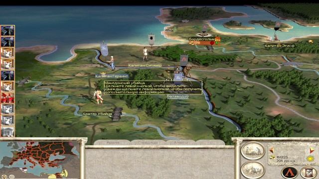 Македония№18 македонская конница