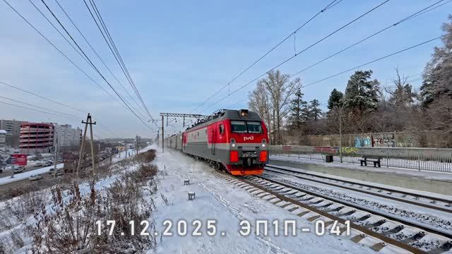 ЭП1П-041