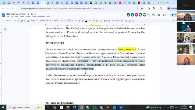 Письменный перевод, 3 встреча