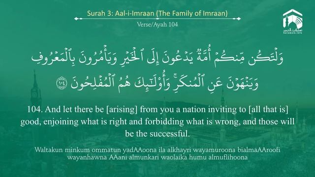 3.Surah "Al-Imran"