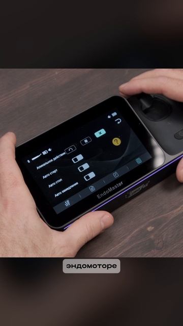 Эндомотор EndoMaster - комбинированный режим. Обзор вариантов использования апекслокатора