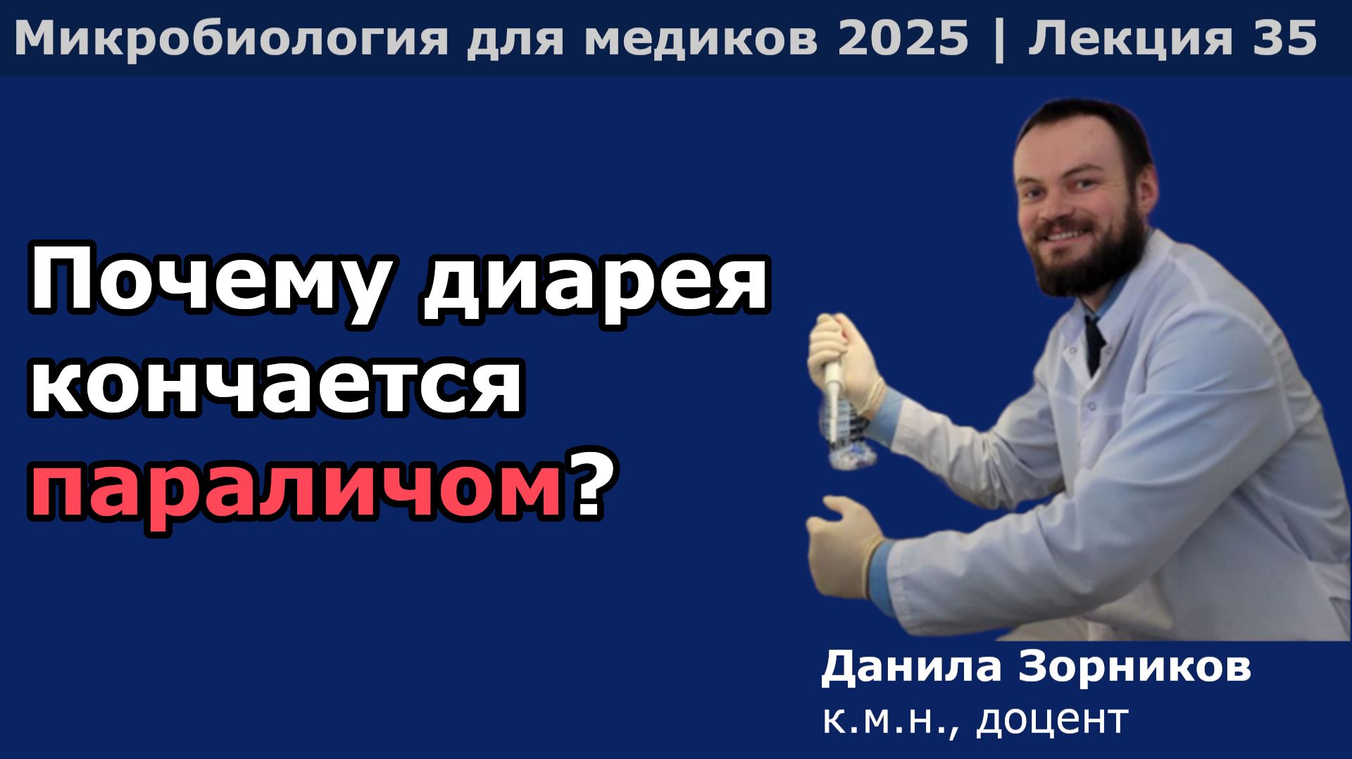 Патогенные кампилобактерии