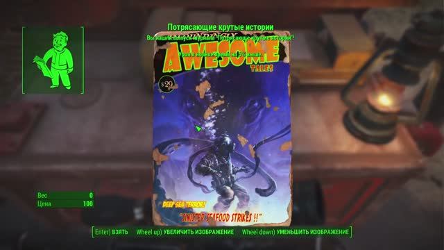 Fallout 4. Режим выживания.Часть 10.