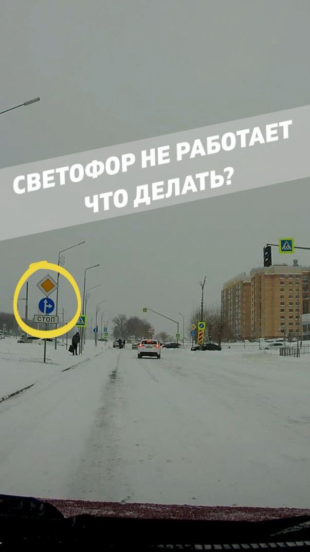 Отключили светофоры: что делать?