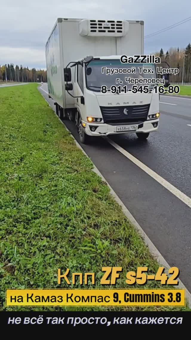 Кпп ZF s5-42 на Камаз Компас 9 дв. Камминс 3.8, г. Воронеж