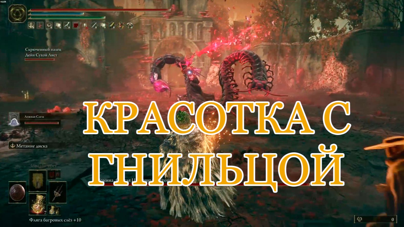 Ромина: Танцы с бабочками на пепелище