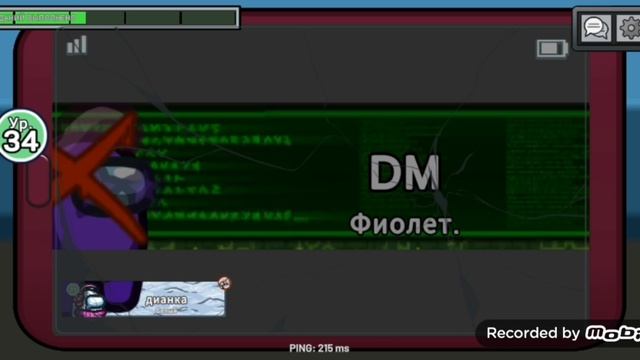 третья серия амонг ас